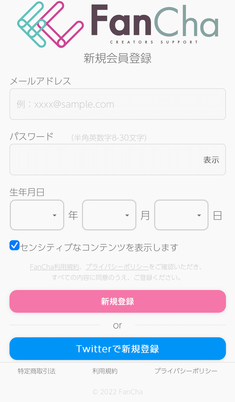 FanCha ファンチャ【公式】ノート始めました！｜FanCha広報