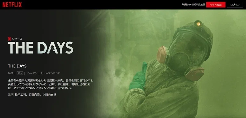 福島原発事故を描いたNetflix『THE DAYS』盛り込まれなかった最新スクープの“事故原因”とは｜SlowNews | スローニュース