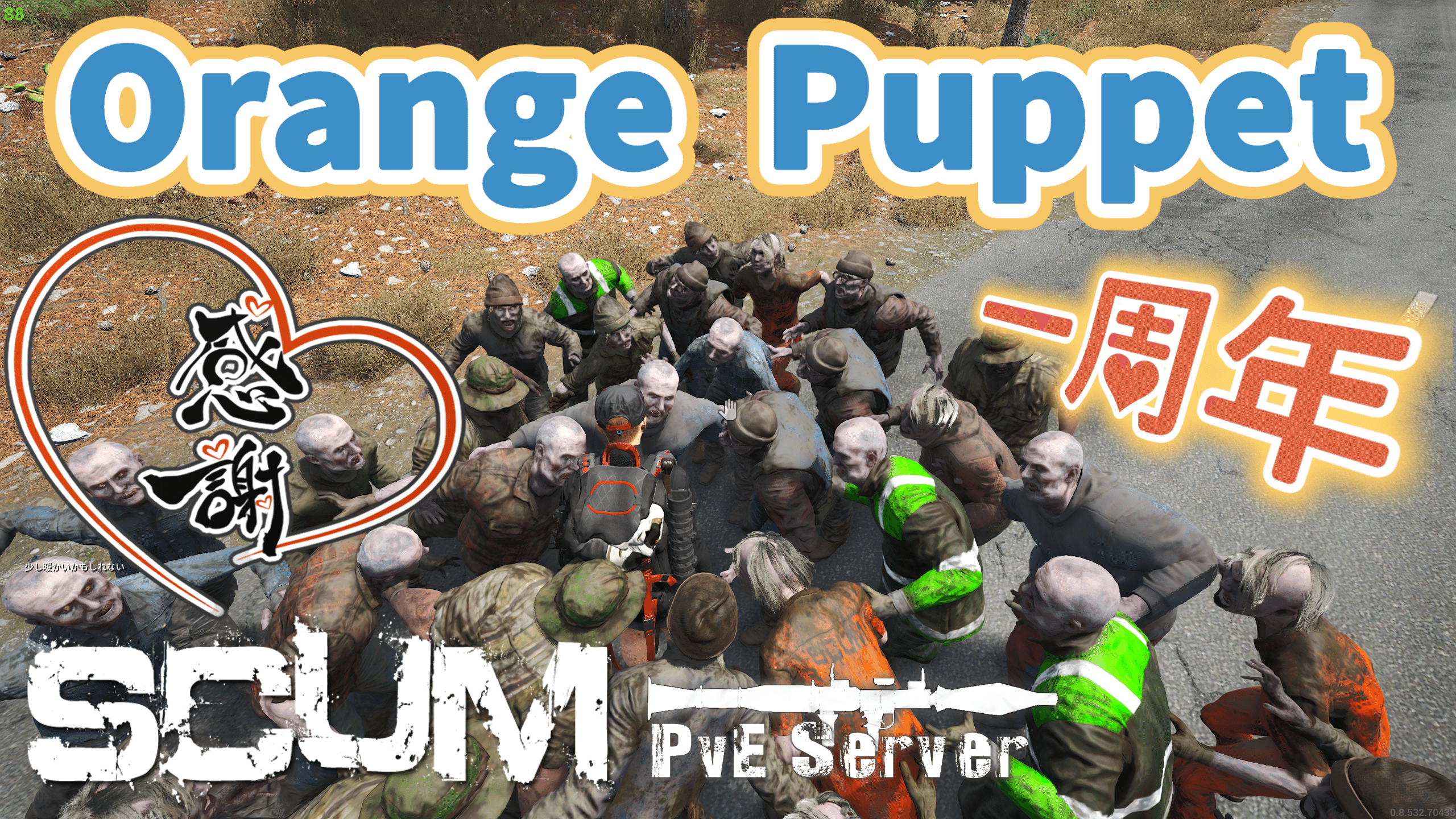 SCUM PvEサーバー Orange Puppet イベントやお出かけの様子 2023 ②｜Orange Puppet