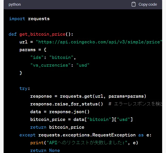 ChatGPTにPythonで現在のビットコイン価格を表示するプログラムを書かせてみた｜そばごろう@社内SE転職経験者