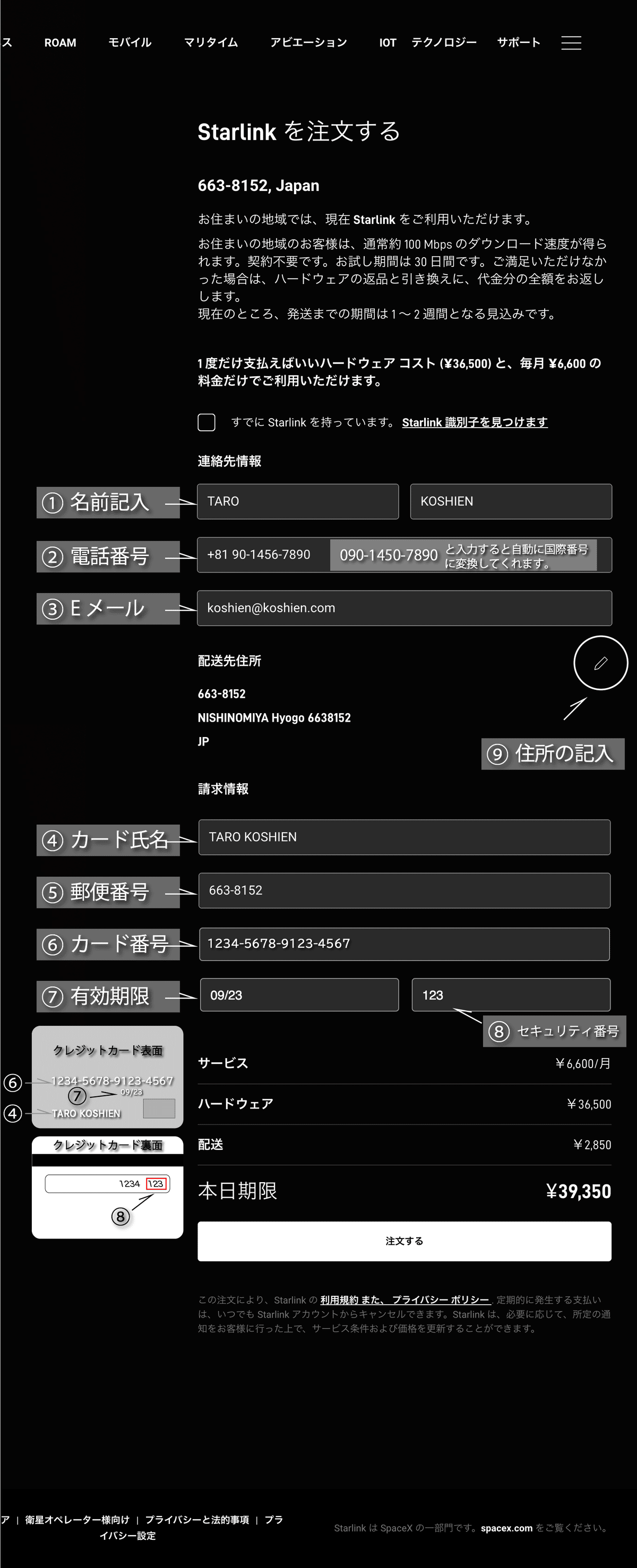 STARLINK(スターリンク)のススメ！！｜Norix