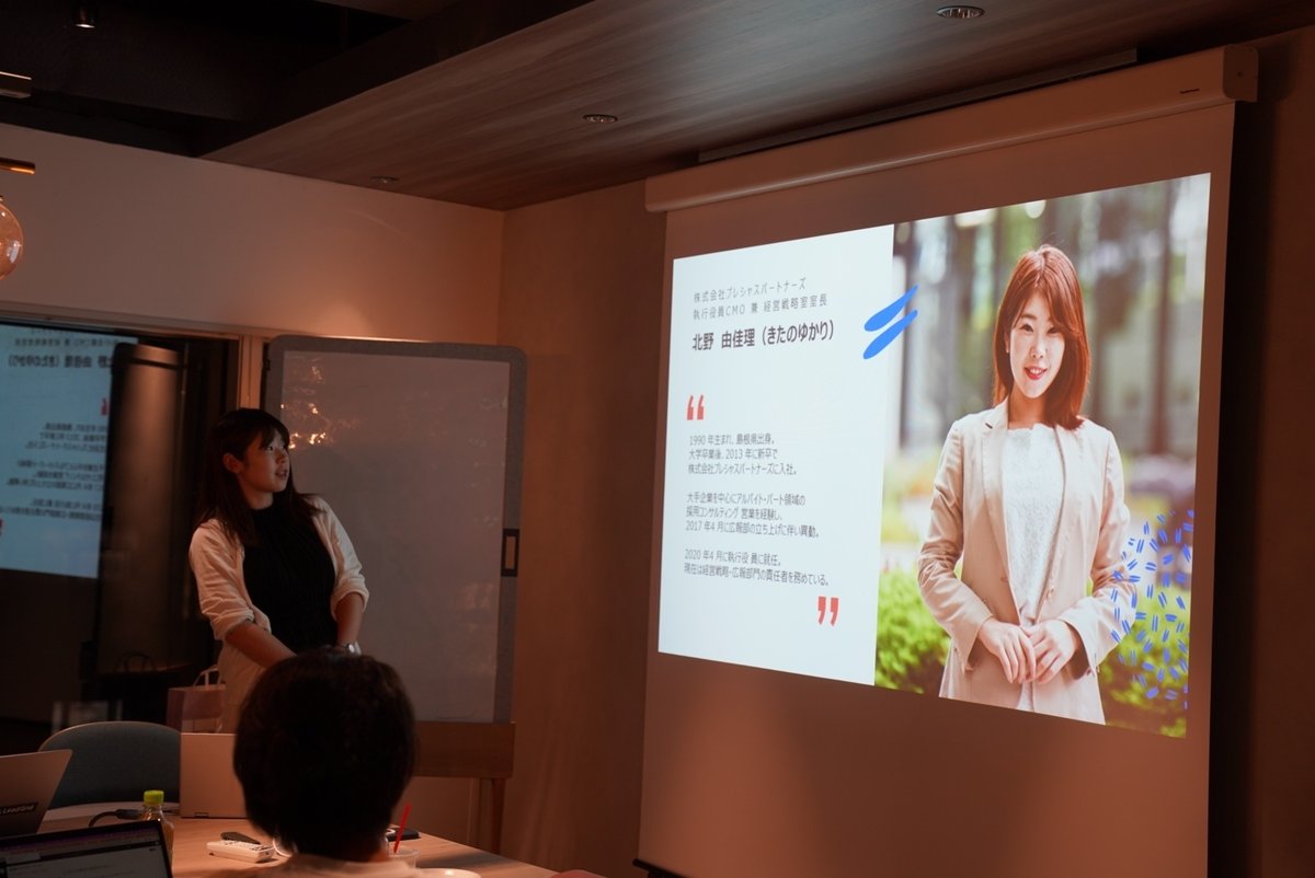 paiza初ミートアップ「広報×メディアミートアップ」開催の理由（＆レポート）｜paiza