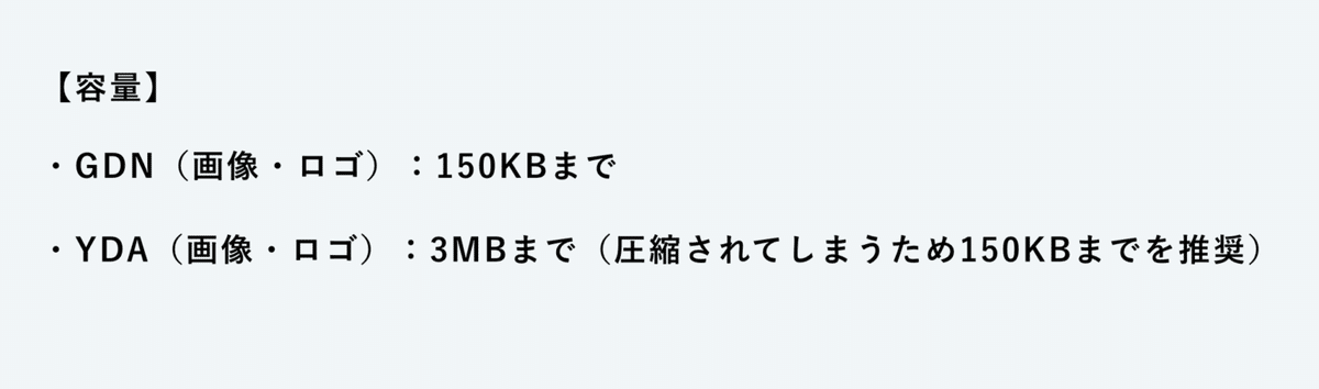 【2023年最新】GDN・YDAのバナーサイズ・フォーマットをご紹介｜株式会社オールマーク