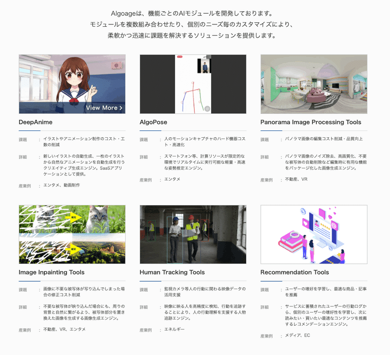 20億円を原資に、Algomaticを創業しました｜大野峻典 | Algomatic CEO