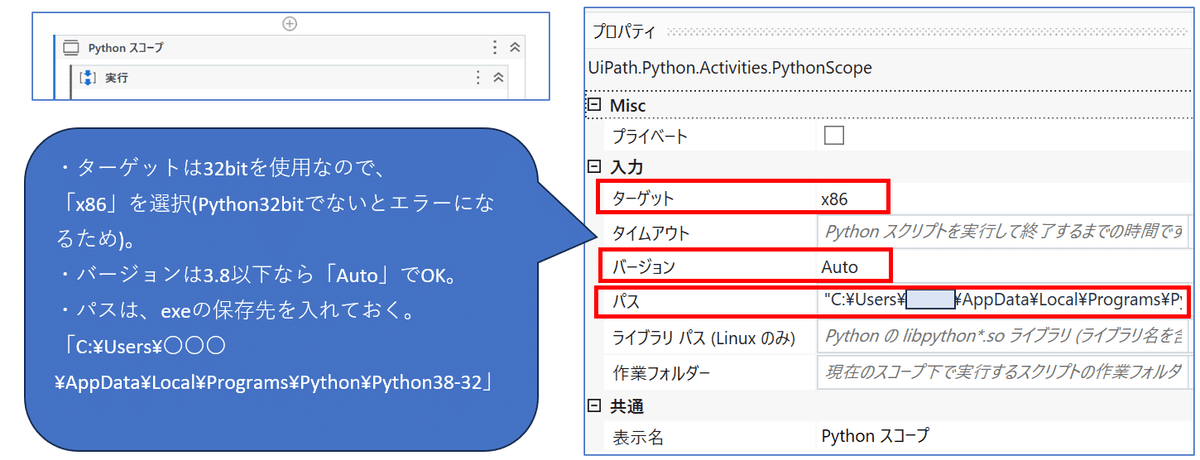 UiPath で Python 動かしてみた｜kin