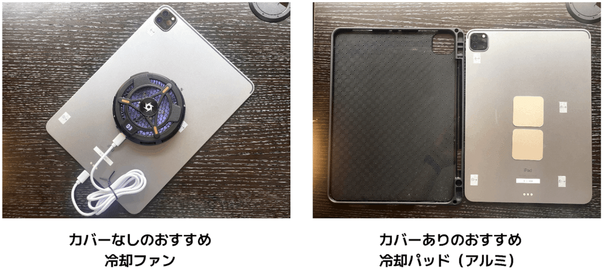 外作業の大敵、iPadの猛暑対策について検証してみた｜ANDPAD ZERO