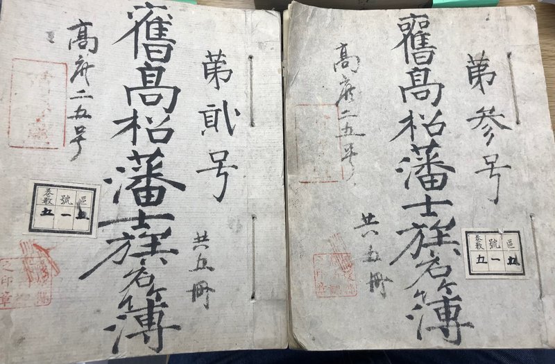 江戸時代の全国石高ランキング1位は？ 高松藩12万石の大殿様の石高は？ 高松藩 塩田開発者 久米通通賢や和三盆生みの親 向山周慶の石高は？｜森