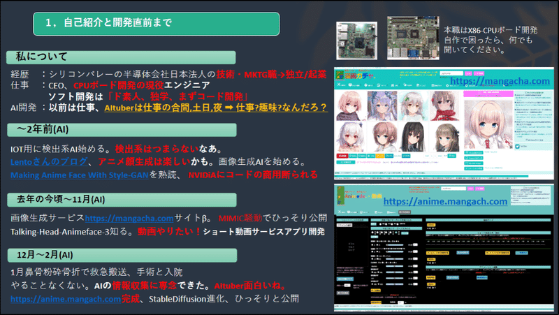 第3回AItuberワールド発表会｜めぐチャンネル