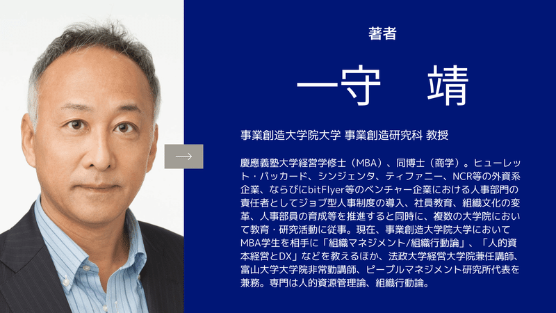 コラム連載開始！【人的資本経営ストーリー作成塾】第1回 人的資本経営とは｜CHROFY株式会社