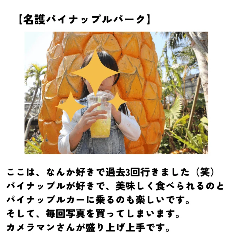 沖縄振り返り③おすすめの場所｜yuisan