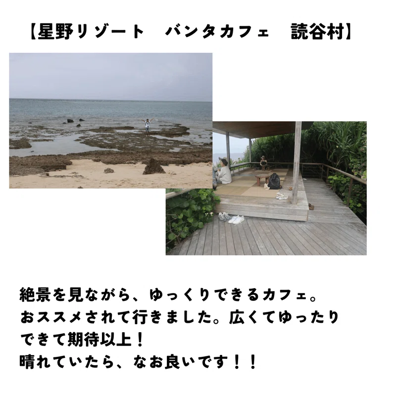 沖縄振り返り③おすすめの場所｜yuisan