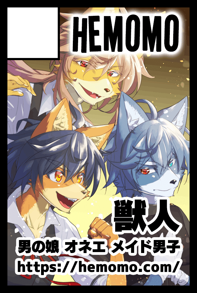 COMITIA145と活動場所のお知らせ！｜HEMO