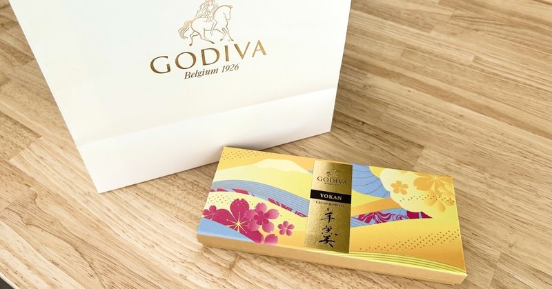 GODIVA（ゴディバ）に学ぶ顧客体験｜メグリア株式会社