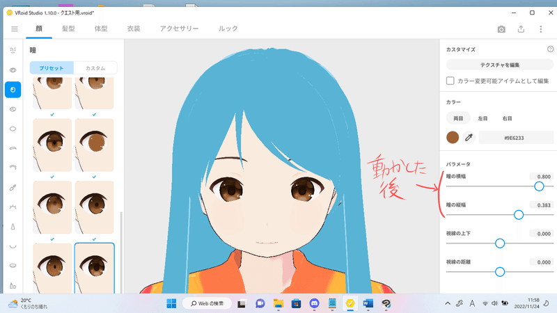 VRoidでのデフォルメキャラクターの作り方｜EUREKA articles