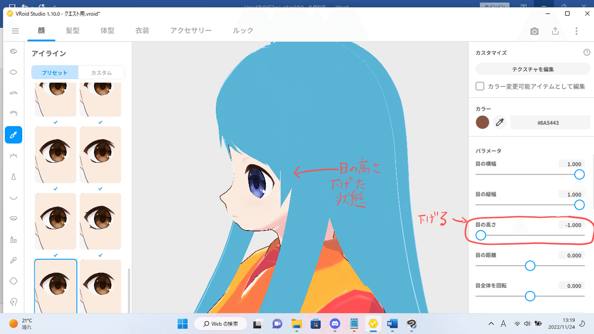 VRoidでのデフォルメキャラクターの作り方｜EUREKA articles