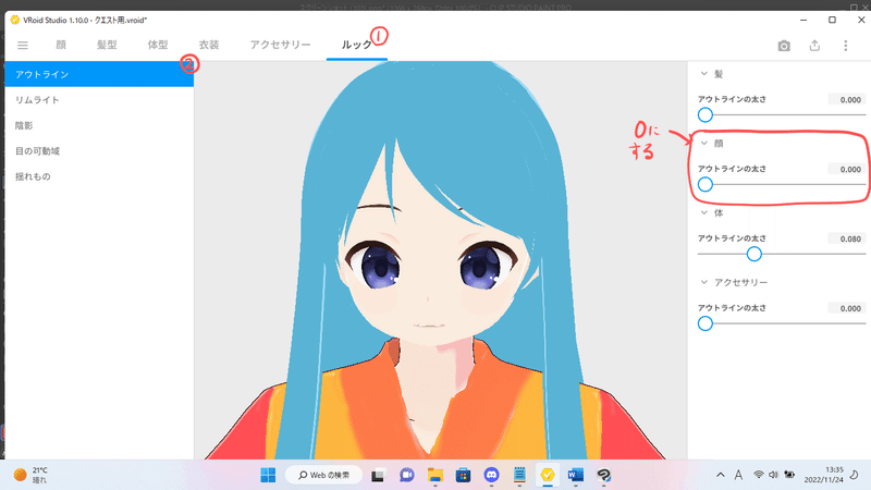 VRoidでのデフォルメキャラクターの作り方｜EUREKA articles