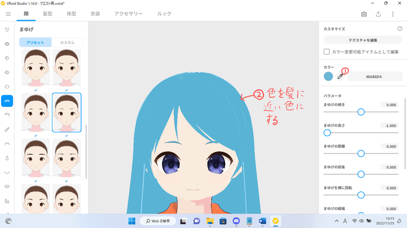 VRoidでのデフォルメキャラクターの作り方｜EUREKA articles