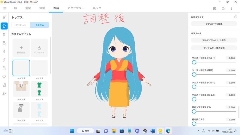 VRoidでのデフォルメキャラクターの作り方｜EUREKA articles
