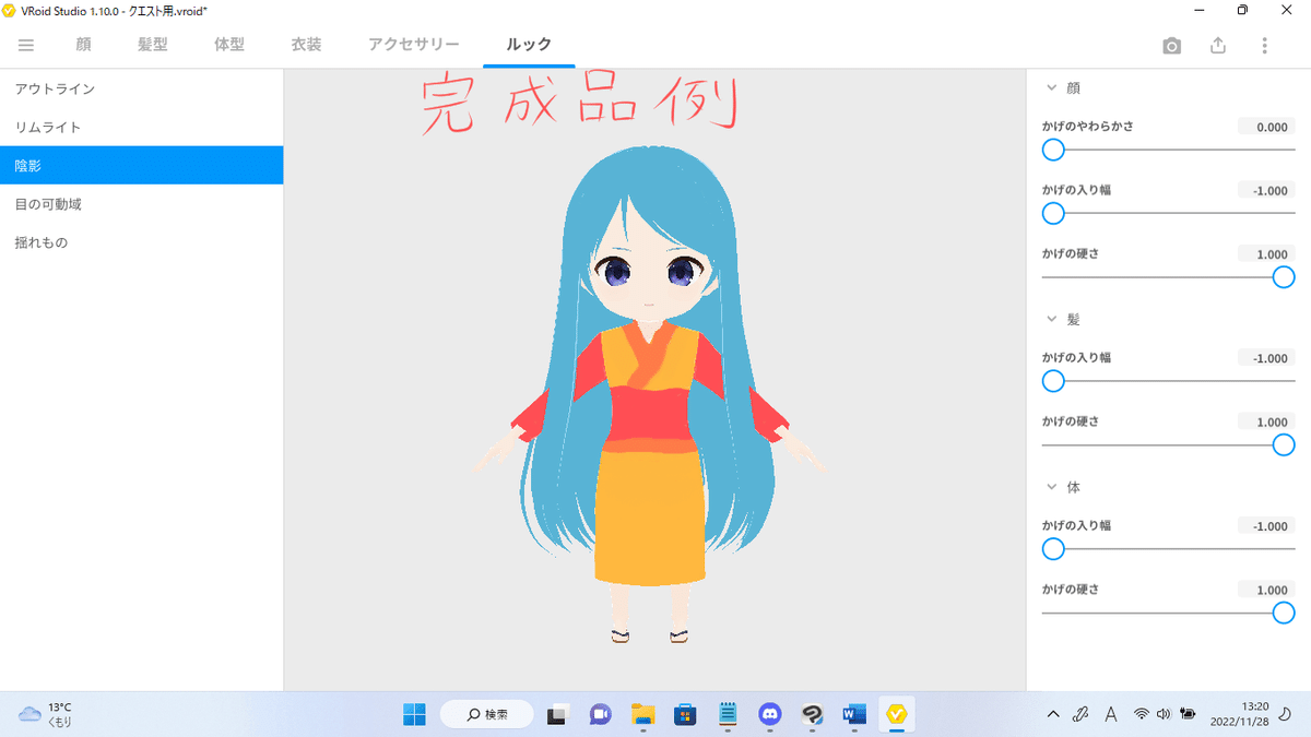 VRoidでのデフォルメキャラクターの作り方｜EUREKA articles