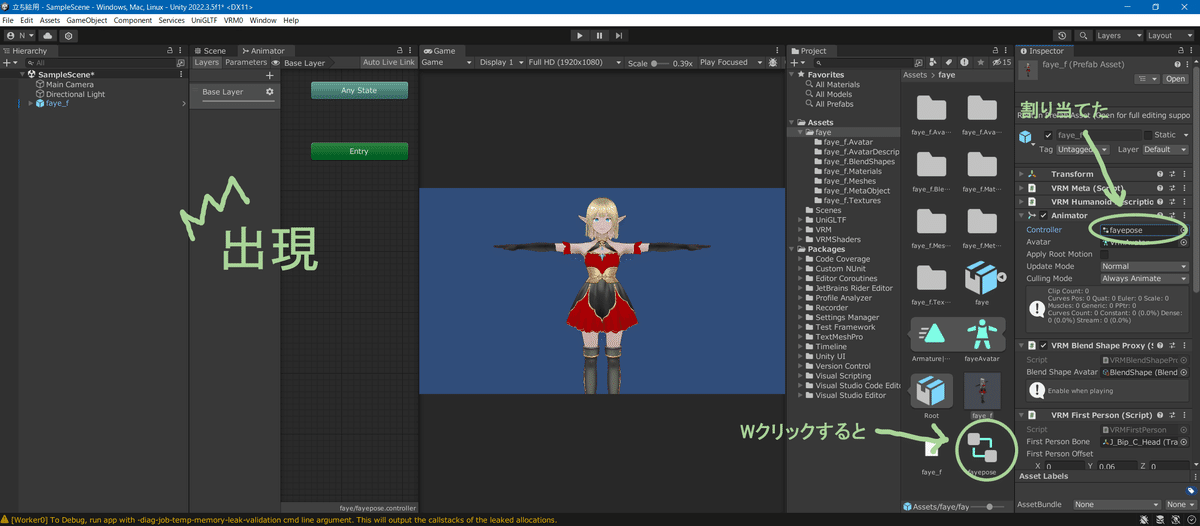 VroidモデルにBlenderでポーズをつけてUnityで撮影（Unityで撮影編）｜naru naru