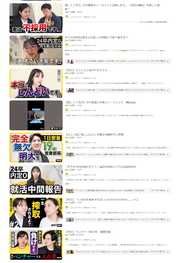 洋服の青山の「#きがえよう就活」とYouTubeチャンネル「しゅんダイアリー」のコラボレーション動画に抗議します。｜#就活セクシズム by SSS (Smash Shukatsu Sexism)