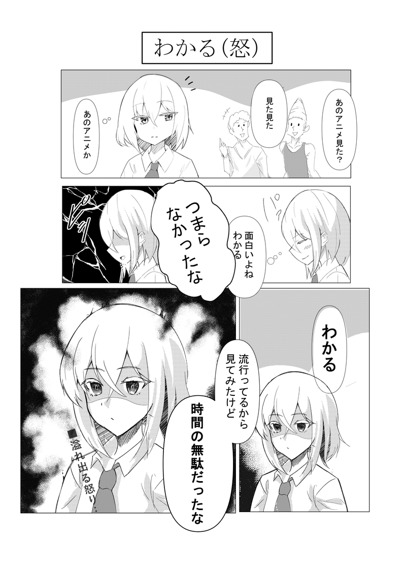 徒然なるまま※エッセイ風ギャグマンガ｜EUREKA articles