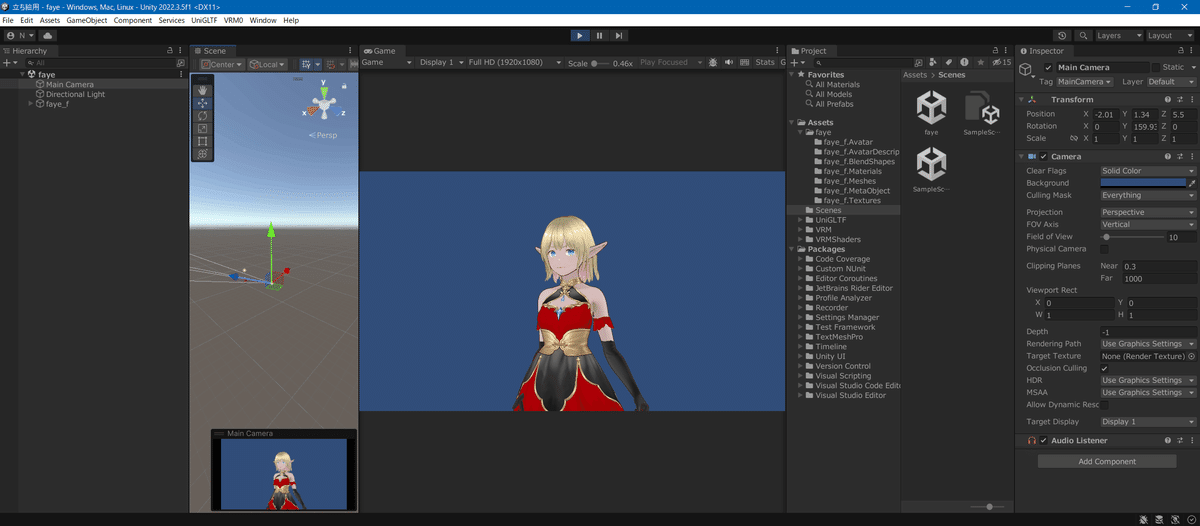 VroidモデルにBlenderでポーズをつけてUnityで撮影（Unityで撮影編）｜naru naru