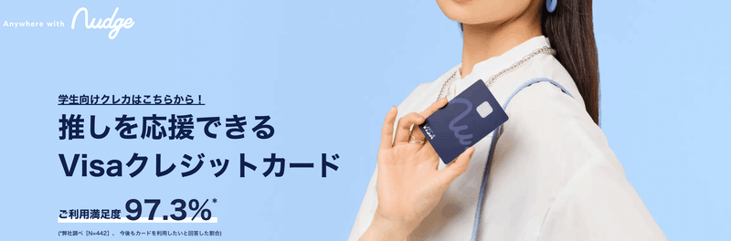 クレカでNTPの限定NFTをゲット！？Nudgeとは！？｜ma--kun＠web3