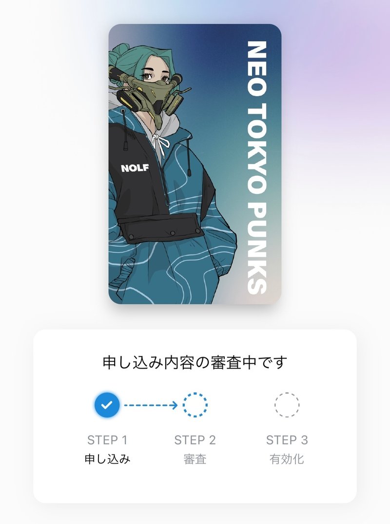 クレカでNTPの限定NFTをゲット！？Nudgeとは！？｜ma--kun＠web3