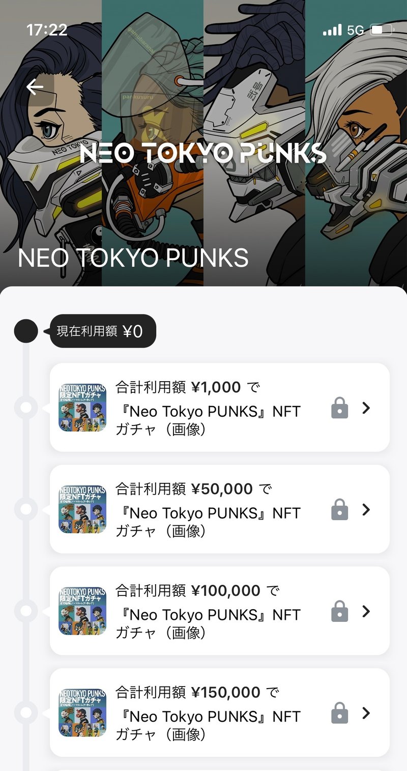 クレカでNTPの限定NFTをゲット！？Nudgeとは！？｜ma--kun＠web3