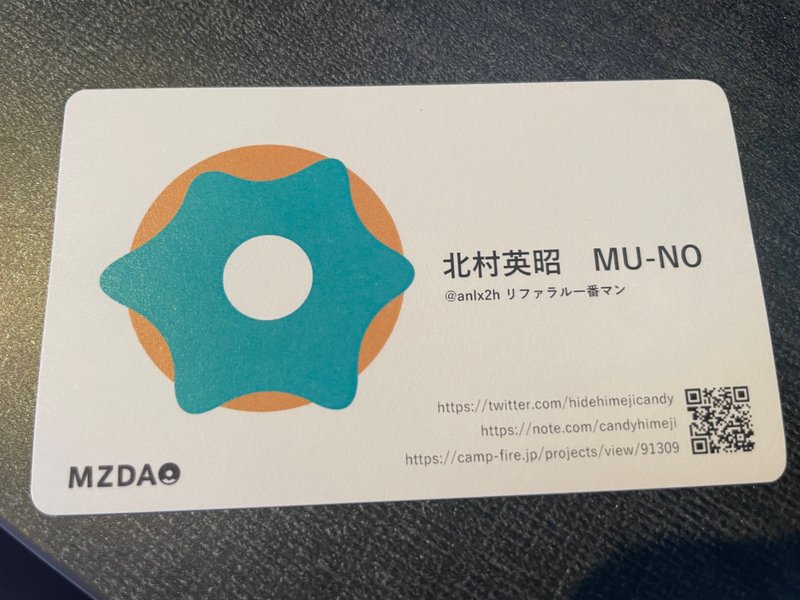 MZDAOのスタートアップ事業応援が具体的で超面白い！！｜無能マンhide/ただただ生きる