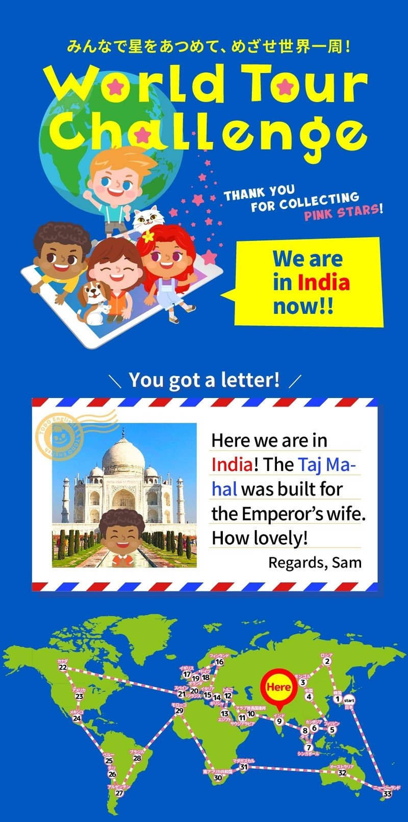 【World Tour Challenge】 #day10｜トド英語（公式）ブログ