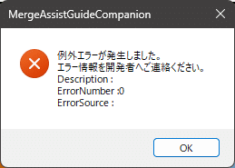 階層マージ支援ツール「Merge Assist Guide Companion（MAGiC）」v1.0.1リリースのお知らせ｜とーふのかけら