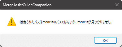 階層マージ支援ツール「Merge Assist Guide Companion（MAGiC）」v1.0.1リリースのお知らせ｜とーふのかけら
