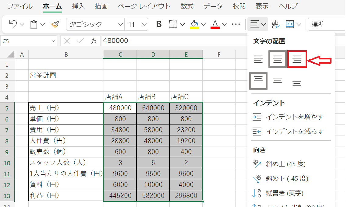 Vol.1 見やすい表を作るための7つの基本ルール+α（中編）｜ExcelMAN＠仕事で使えるExcelテクニック