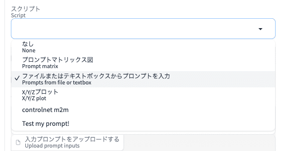 Stable Diffusion webui の Prompts file or textbox 用プロンプトをラクに生成するスプレッドシート｜だにえる