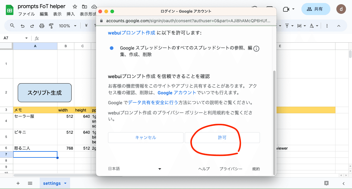 Stable Diffusion webui の Prompts file or textbox 用プロンプトをラクに生成するスプレッドシート｜だにえる