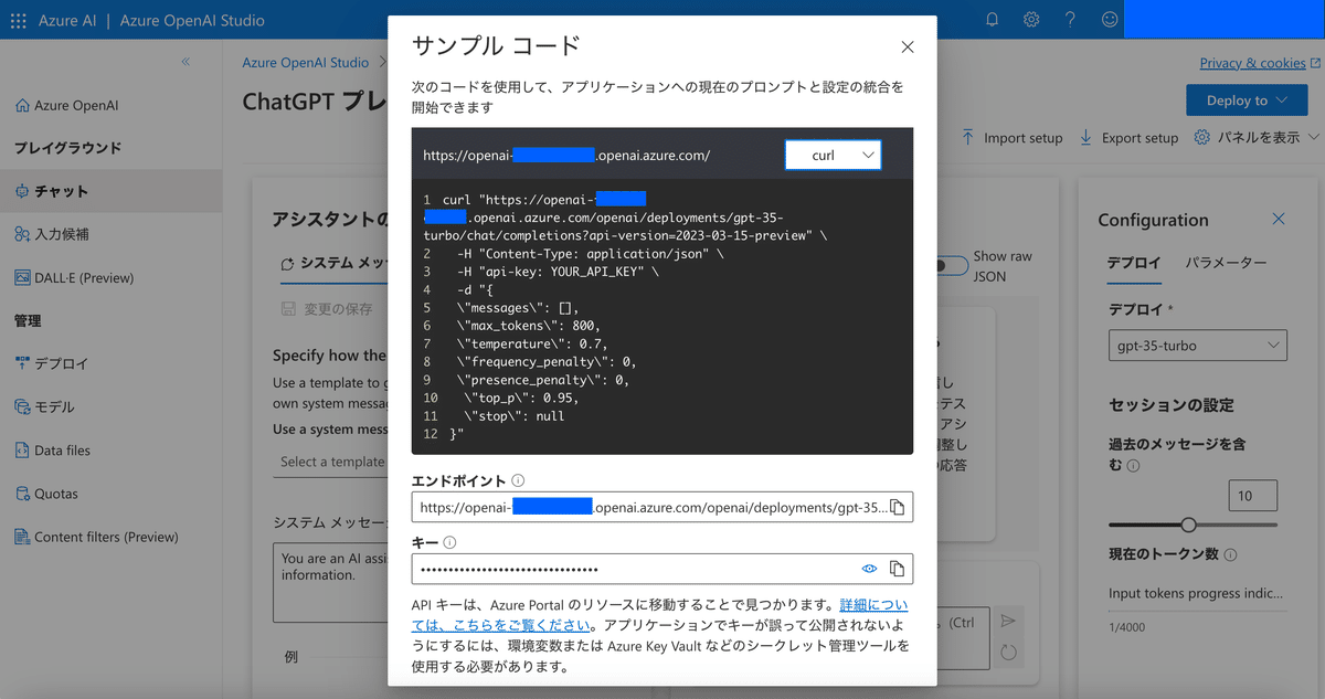 RustでのAzure OpenAI ServiceのAPIの使い方｜PharmaX Blog