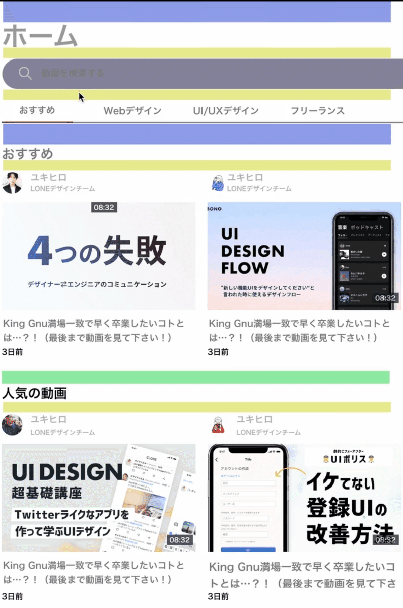 【BONO】UIビジュアル基礎｜スケさん