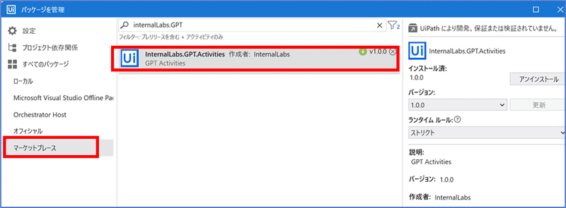 ちょっとUiPath の「GPT活動」使ってみたーcsvファイル読み込み偏ー｜kin