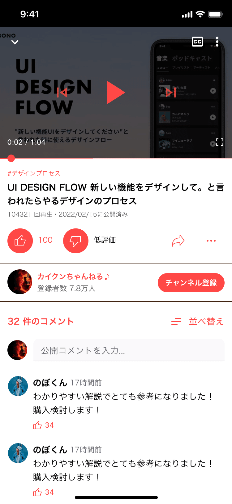 【BONO】UIビジュアル基礎｜スケさん