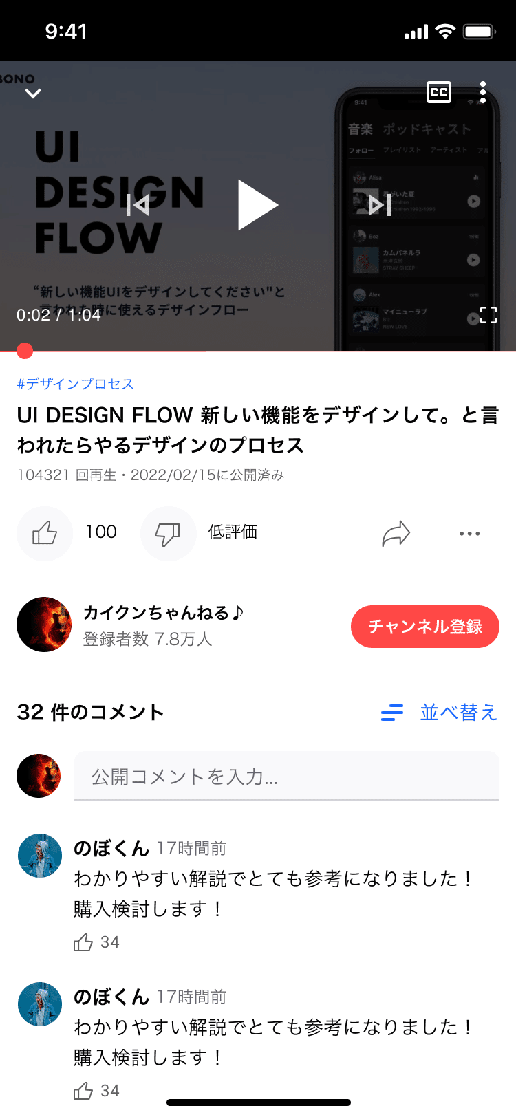【BONO】UIビジュアル基礎｜スケさん