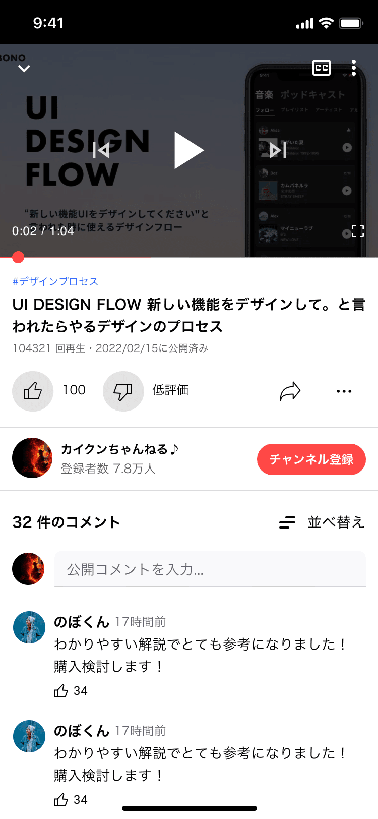 【BONO】UIビジュアル基礎｜スケさん