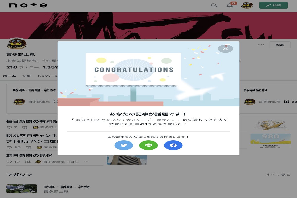 「#NPO法人BONDプロジェクト」の人気タグ記事一覧｜note ――つくる、つながる、とどける。
