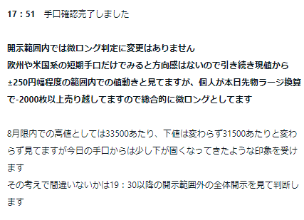 日経225先物・TOPIXテクニカルトレード 取扱説明書｜テクニカルトレードnote