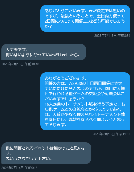 ノクマル大垣よ、永遠に。｜yamome