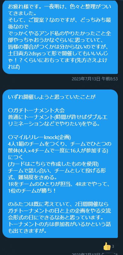 ノクマル大垣よ、永遠に。｜yamome