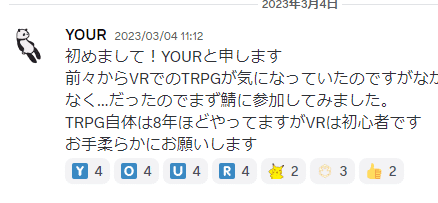 VRでTRPGした話（念願）｜YOUR