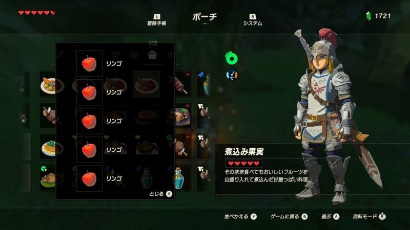 【ゼルダ攻略メモ】序盤でもつくれる簡単レシピ【ゼルダの伝説 ブレス オブ ザ ワイルド】｜ゆきにくゲームズ