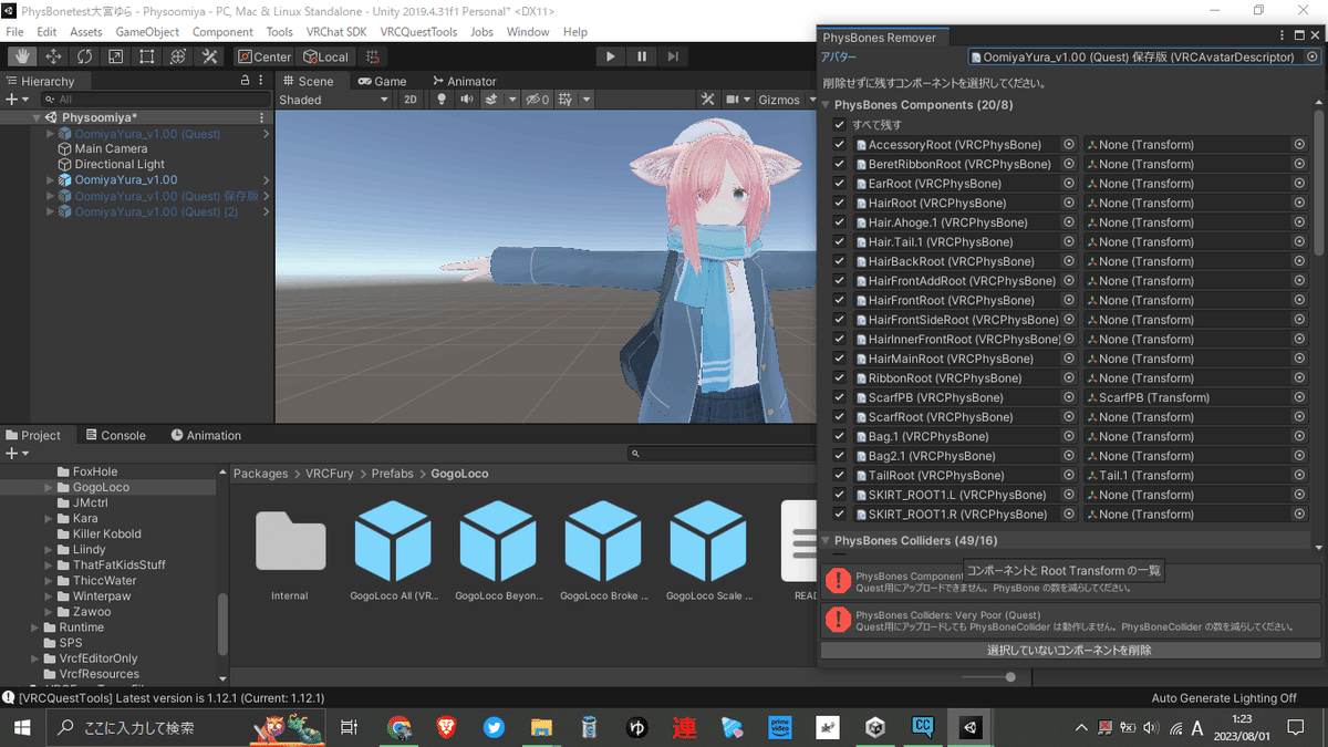 Quest・Android対応はそこまで簡単ではない話｜翼☆VRChat専門ライター
